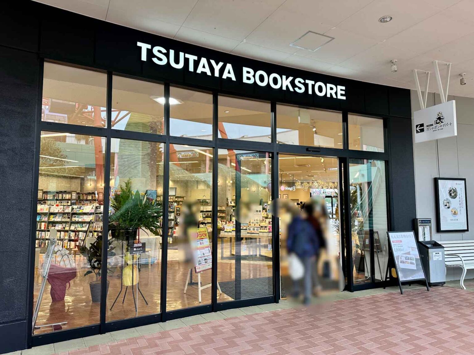 BIGHOP印西に「TSUTAYA BOOKSTORE」2022年12月16日オープン！和カフェ・ohagii3が併設 | 印西とぴっく