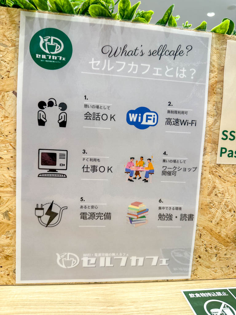 BIGHOPのohagi3が無人カフェ「セルフカフェ with ohagi3」にリニューアル、ドリンク購入で利用可能 | 印西とぴっく