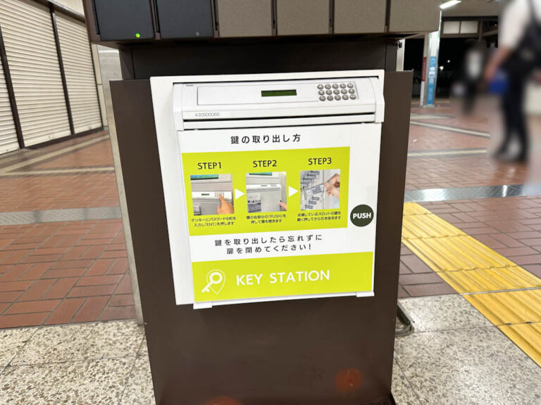 千葉ニュータウン中央駅にカギの受け渡しができる「KEY STATION」設置！2024年6月14日からサービス開始 | 印西とぴっく