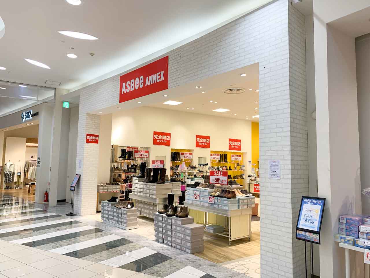 【閉店】イオンモール千葉NT「ASBee ANNEX」2021年9月17日から期間限定でオープン | 印西とぴっく
