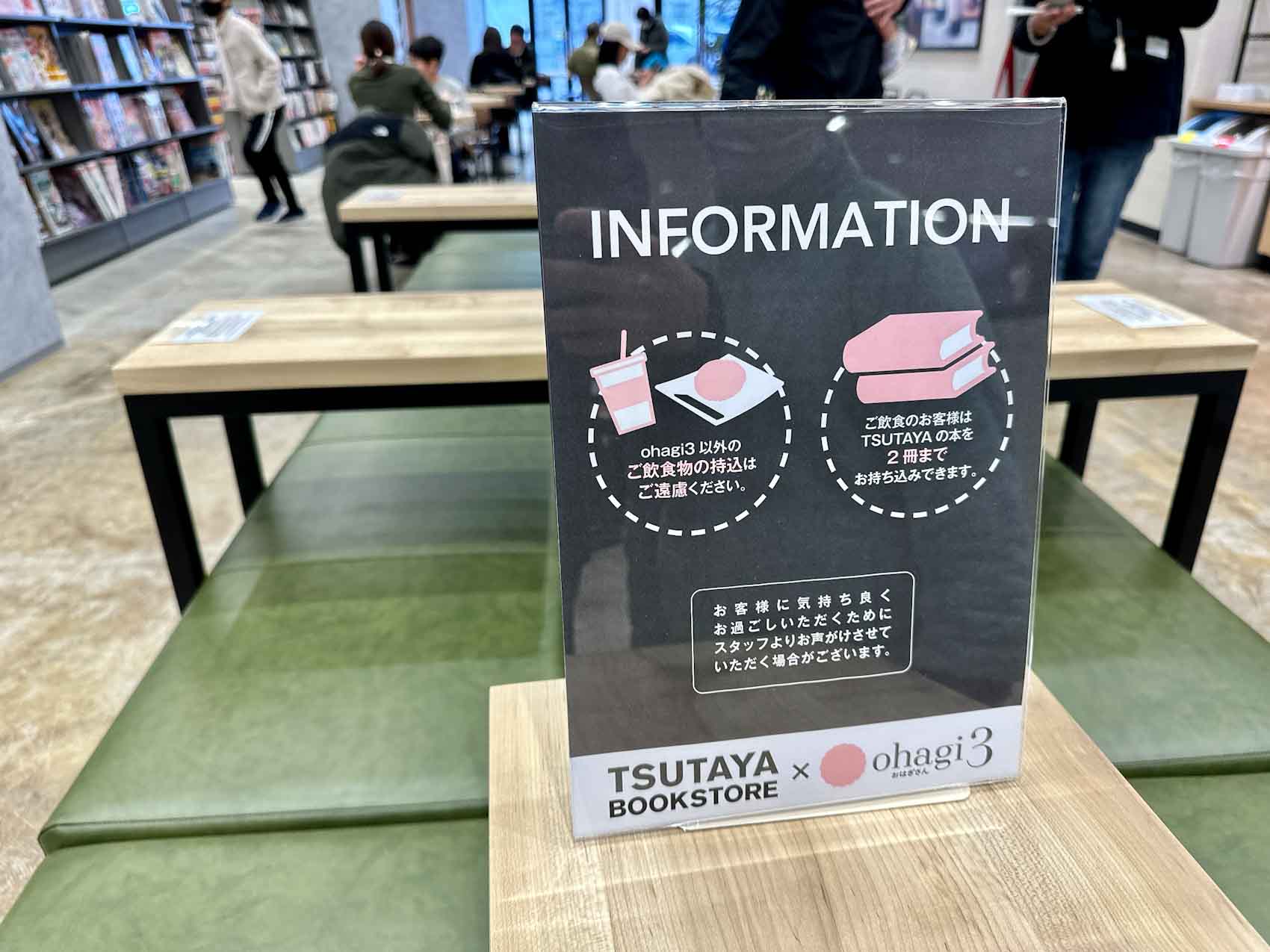BIGHOP印西に「TSUTAYA BOOKSTORE」2022年12月16日オープン！和カフェ・ohagii3が併設 | 印西とぴっく