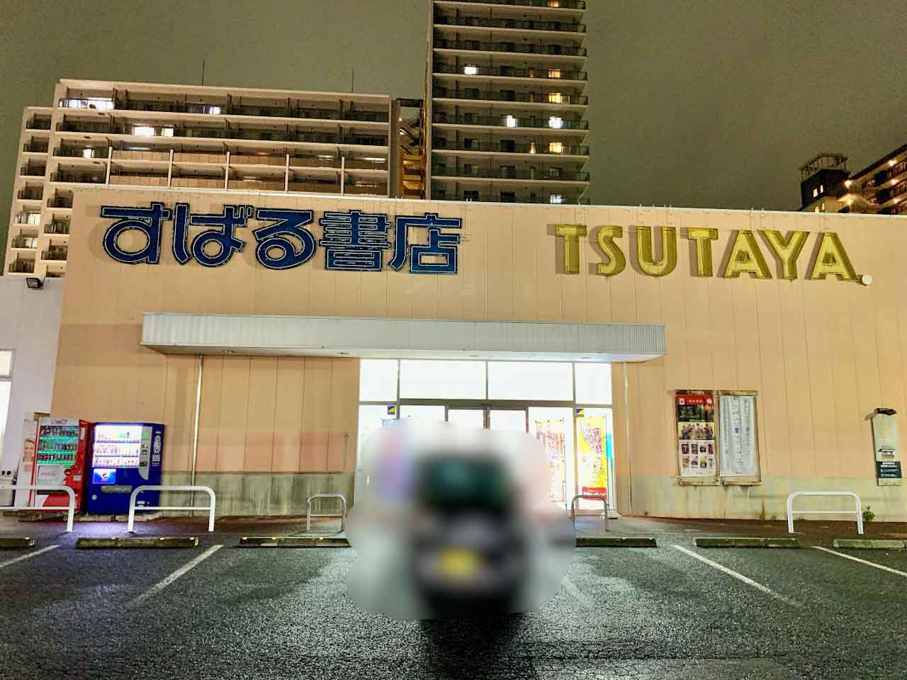 TSUTAYA千葉ニュータウン店がBIGHOP移転のため2022年11月30日をもって閉店、レンタル10月末で終了 | 印西とぴっく