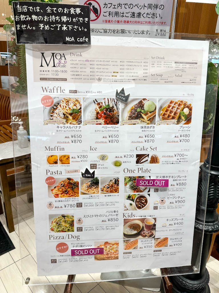 MOA cafe でビーフシチュー食べてきた！東京インテリア家具内カフェスペース、ワッフルとかのスイーツ系もあるよ | 印西とぴっく