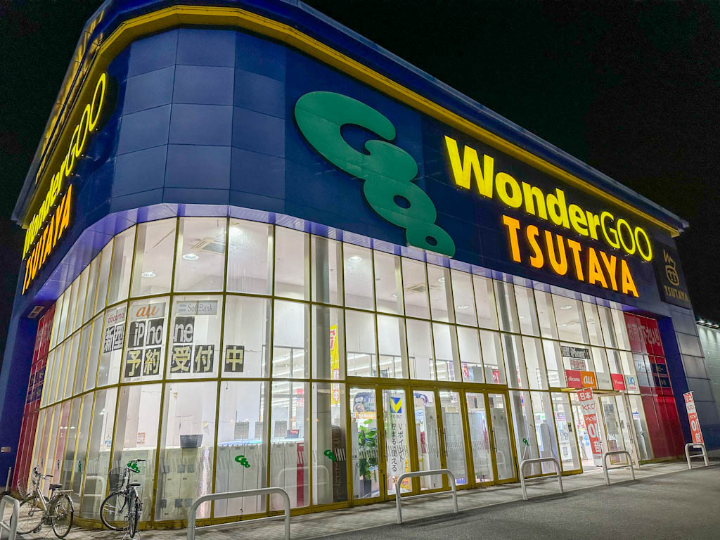 牧の原モアWonderGOOがアベイル隣に移転のため12/25で一時閉店1/11移転オープン、RIZAPは12/30で閉店 | 印西とぴっく